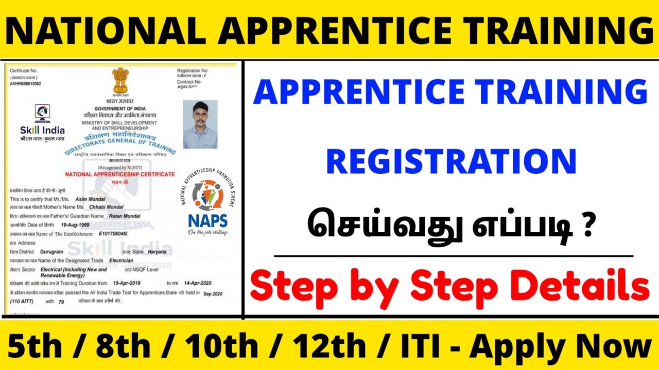 NATIONAL APPRENTICESHIP TRAINING REGISTRATION ONLINE IN TAMIL |HOW TO ...