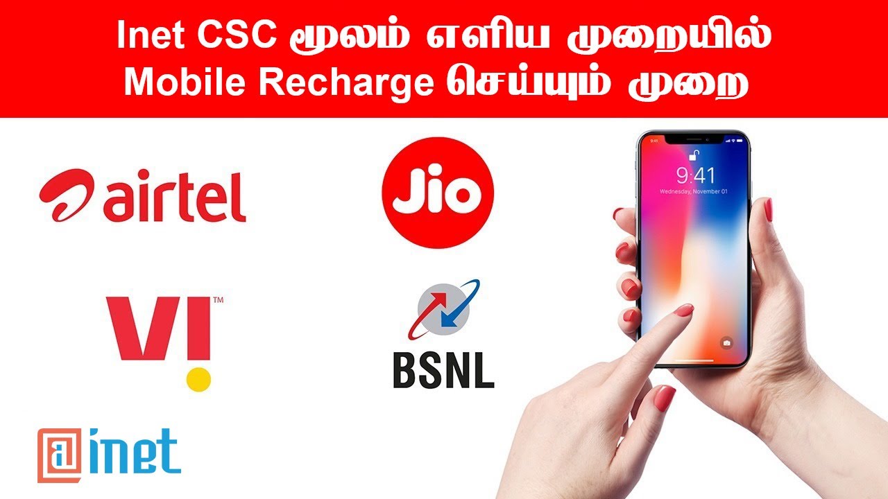 Inet CSC மூலம் எளிய முறையில் Mobile Recharge செய்யும் முறை | Inet CSC ...