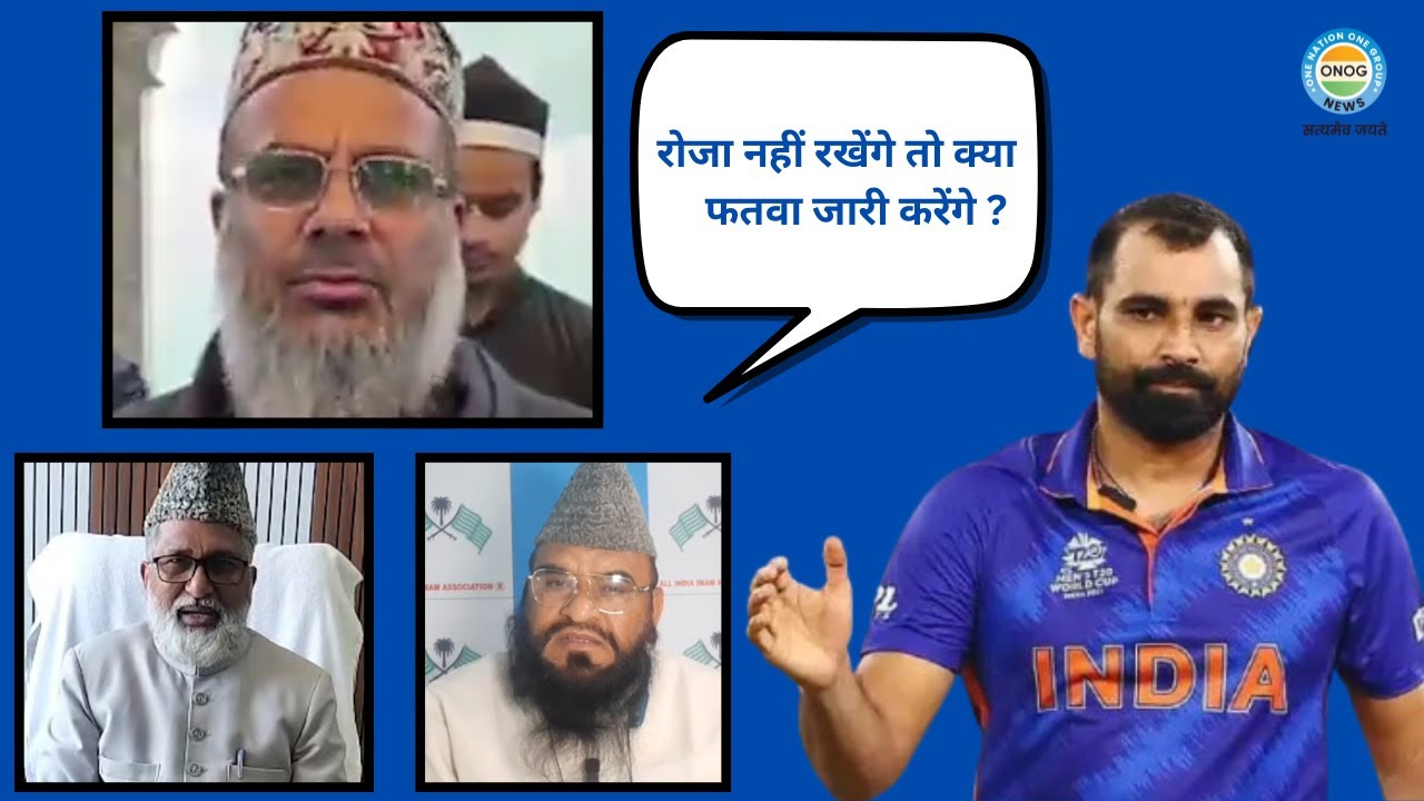Moulana Sajid Rashidi ने Mohammad Shami के रोजा ना रखने के ऊपर क्या ...