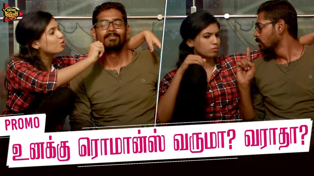 உனக்கு Romance வருமா? வராதா ? | IPL Web Series Episode #17 Promo ...