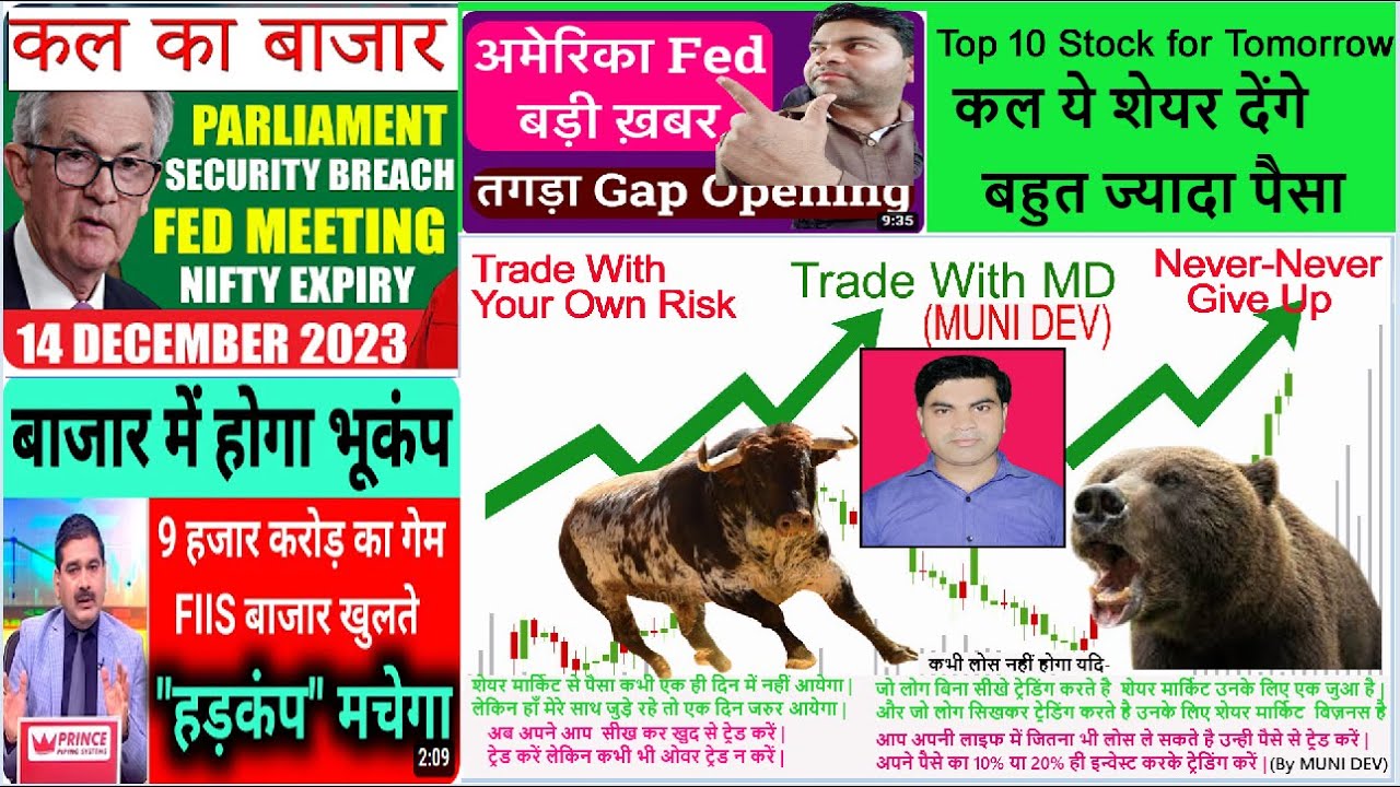 Top 10 Stock to buy for tomorrow ! December Month big amount captured By Muni Dev - YouTube