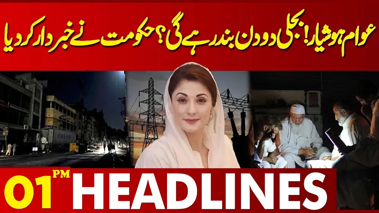 Electricity Load Shedding | Lahore News Headlines 01 PM | 13 June 2024 ...