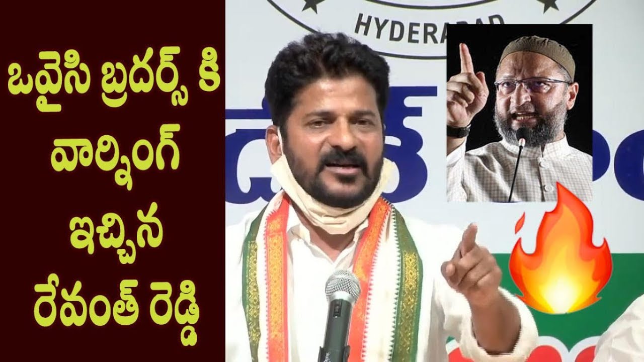 Revanth Reddy Angry on Owaisi for Supporting KTR and TRS on Illegal ...