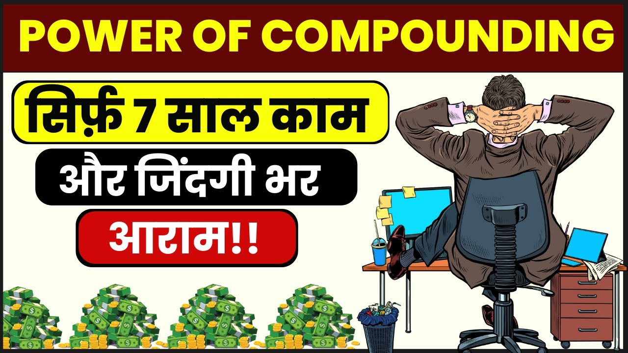 THE POWER OF COMPOUNDING | 5 Rules of Financial Freedom | 7-3-2 RULE OF ...