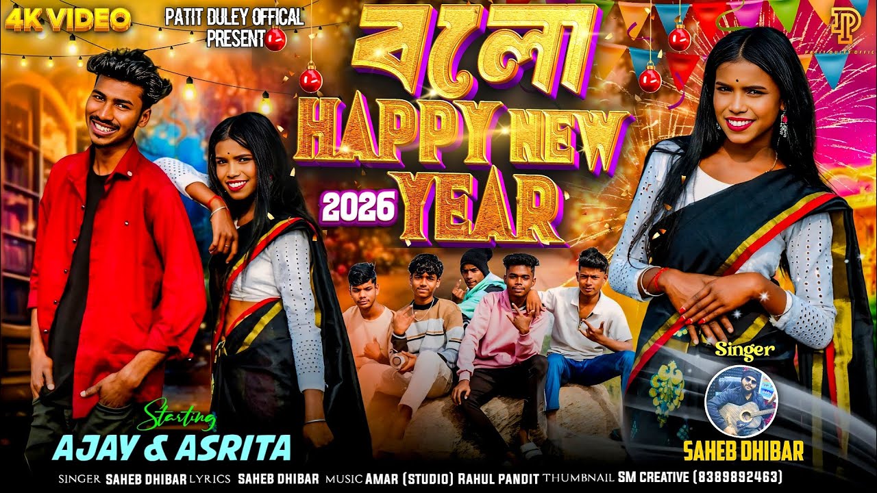 !! বলো HAPPY NEW YEAR // BOLO HAPPY NEW YEAR!! SINGER -SAHEB DHIBAR ...