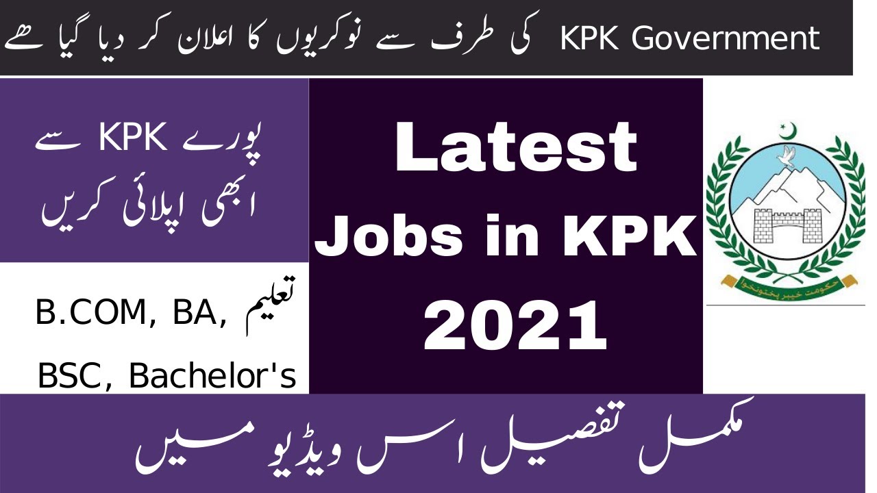 government jobs in kpk 2021 - new government jobs in pakistan 2021 KPK ...