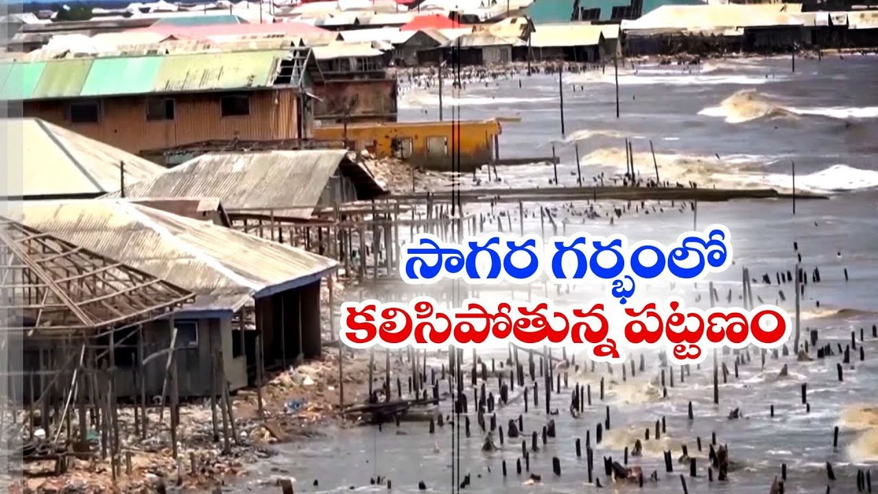 Coastal Erosion In Nigerian | Under Atlantic Ocean | అయెటోరో ...
