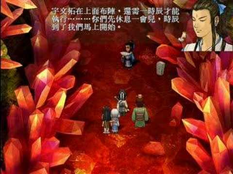 Classic Chinese RPG- 軒轅劍天之痕 Complete Walkthrough Part 58b - YouTube