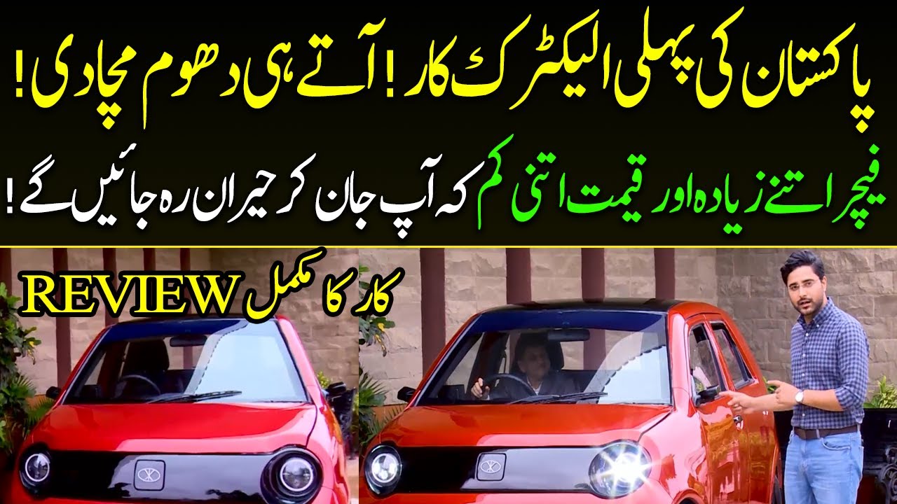 Pakistan Ki Pehli Electric Car Ny Dhom Macha Di | Complete Review | 22 ...