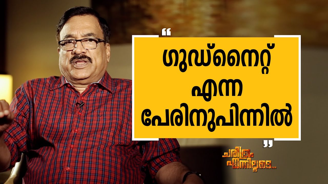 GoodKnight Mohan 06 | Charithram Enniloode 1942 | Safari TV - YouTube