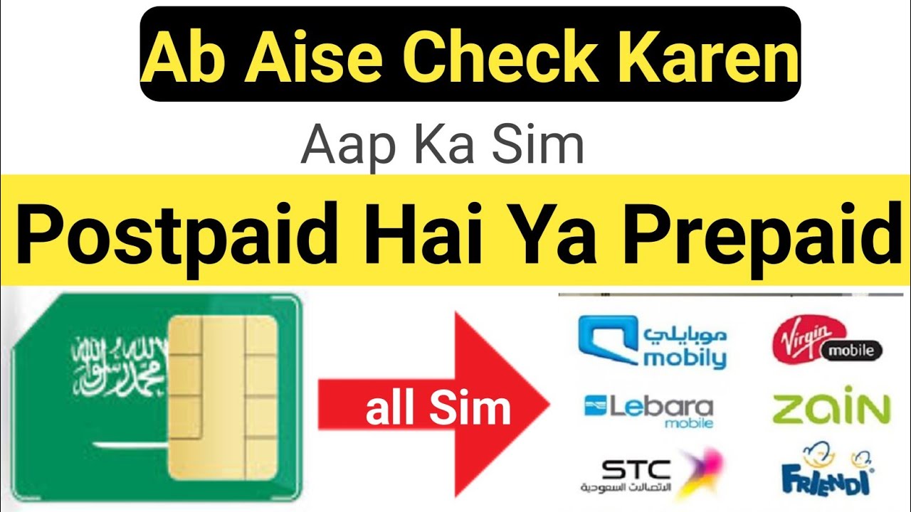 How To Check Stc Sim Postpaid or Prepaid Sim In Saudi Arabia | Stc Sim ...