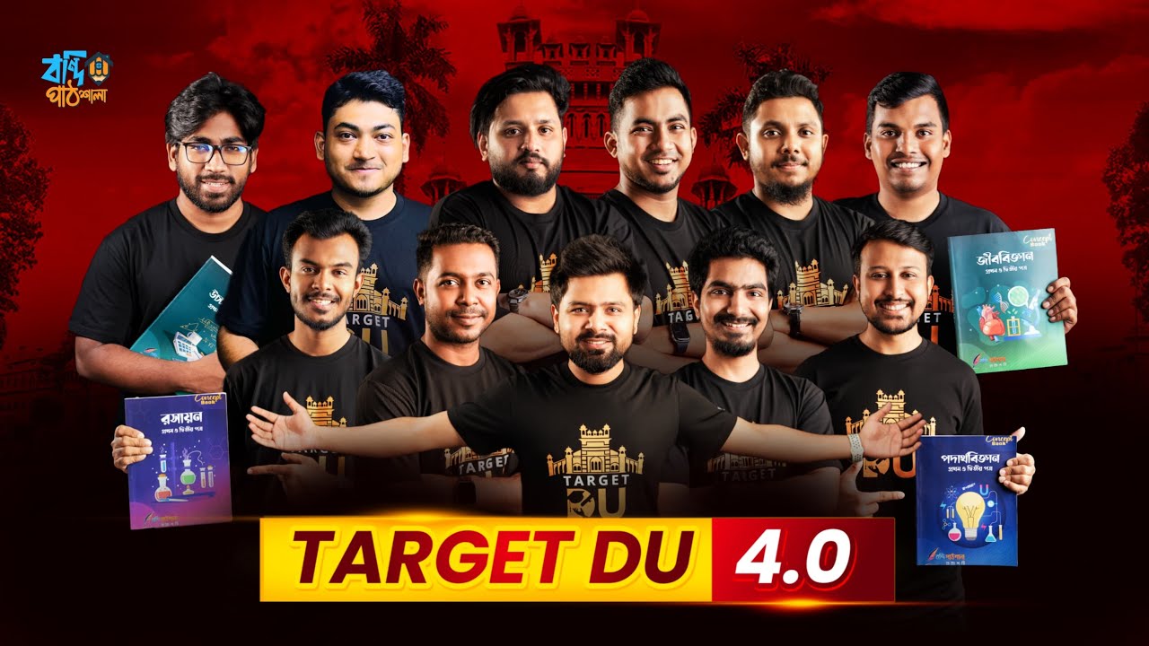 Target DU 4.0 | Varsity admission Program | Bondi Pathshala - YouTube