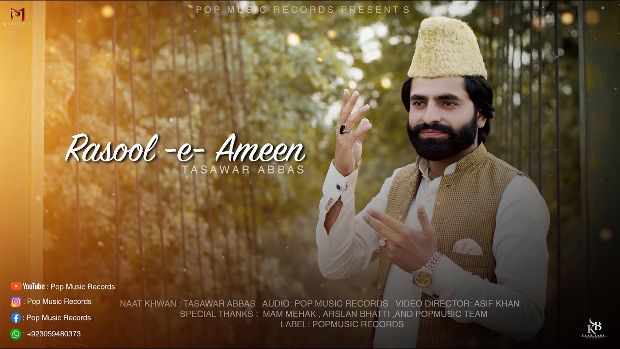 Rasool E Ameen | Tasawar Abbas | New Kalam 2021 - YouTube