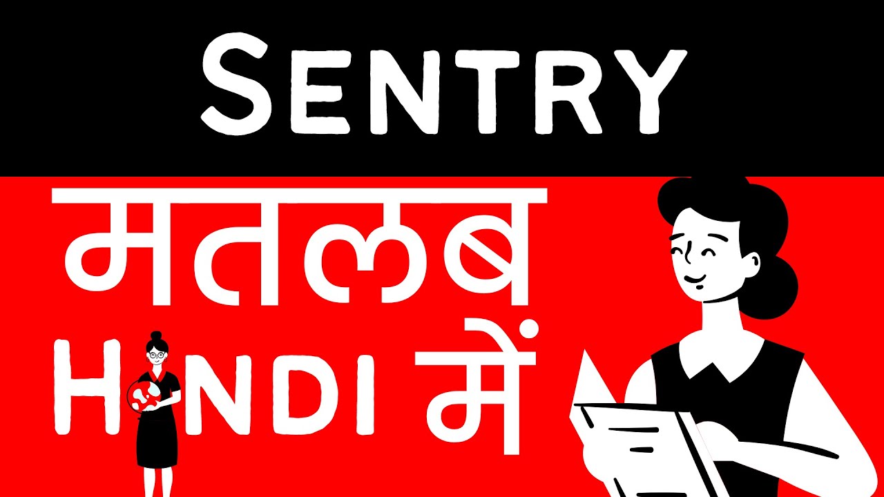 Sentry Meaning in Hindi/Urdu | Meaning of Sentry | Sentry ka matlab ...