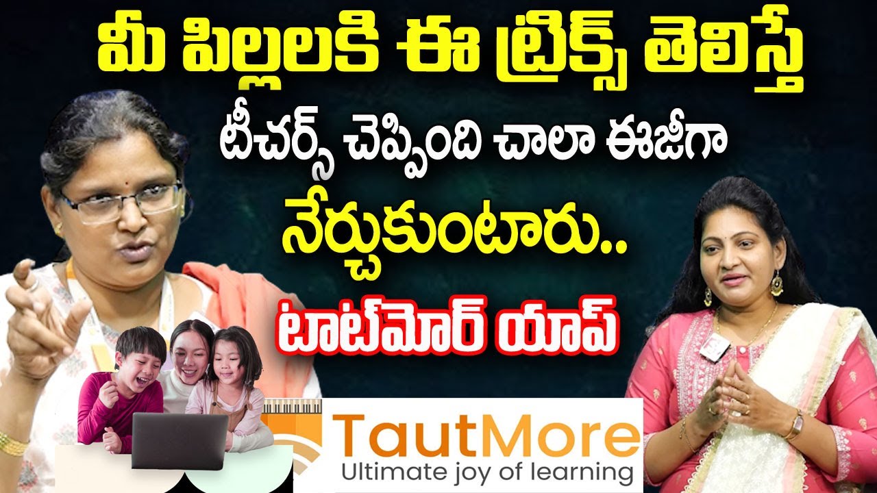 Tautmore Ultimate Joy Of Learning | E Learning Platform | Tautmore ...