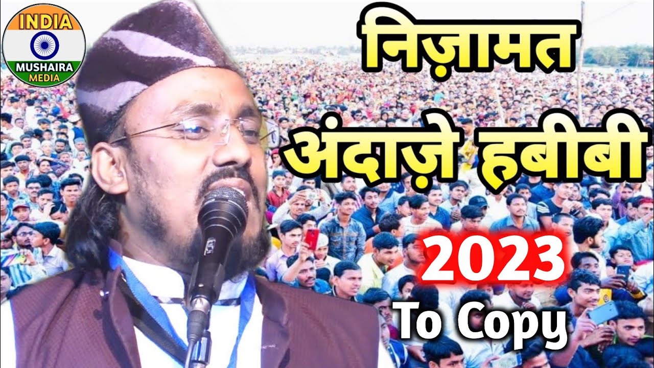 amina ke laal aagaye by amir shayari 143 - YouTube