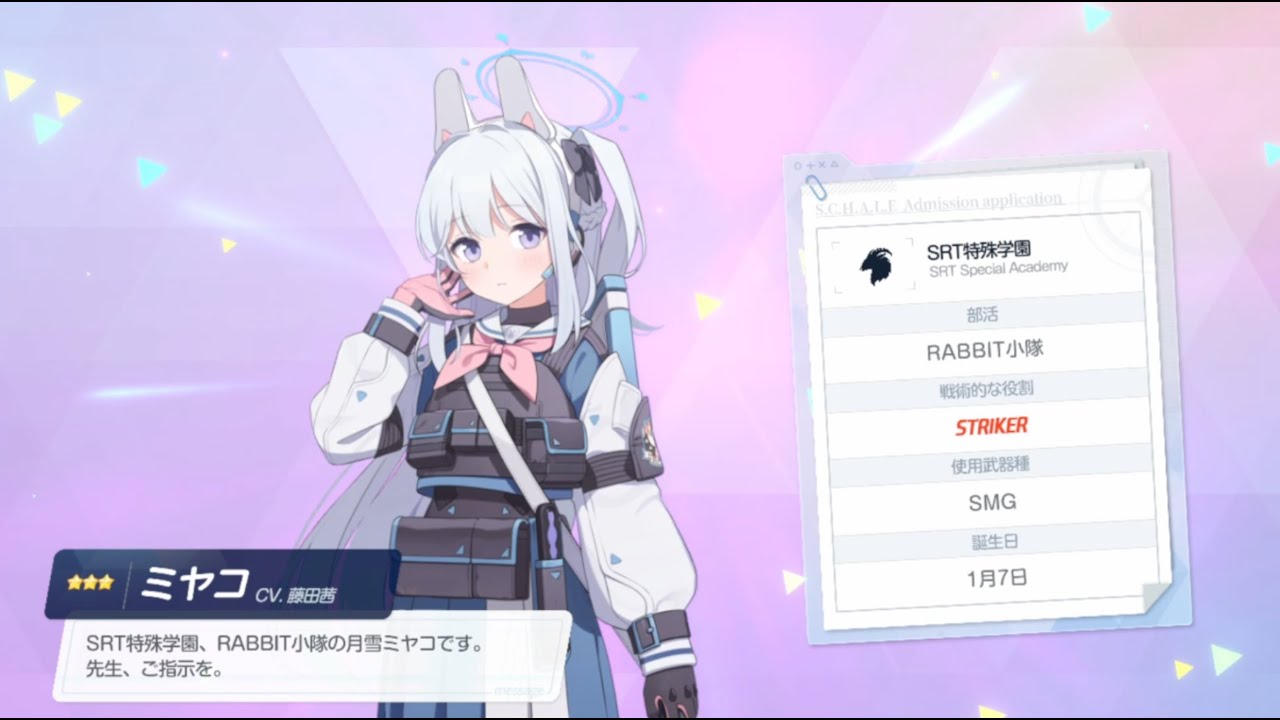 Tsukiyuki Miyako (月雪 ミヤコ) Rabbit Waifu Banner Summoning | Blue Archive ...