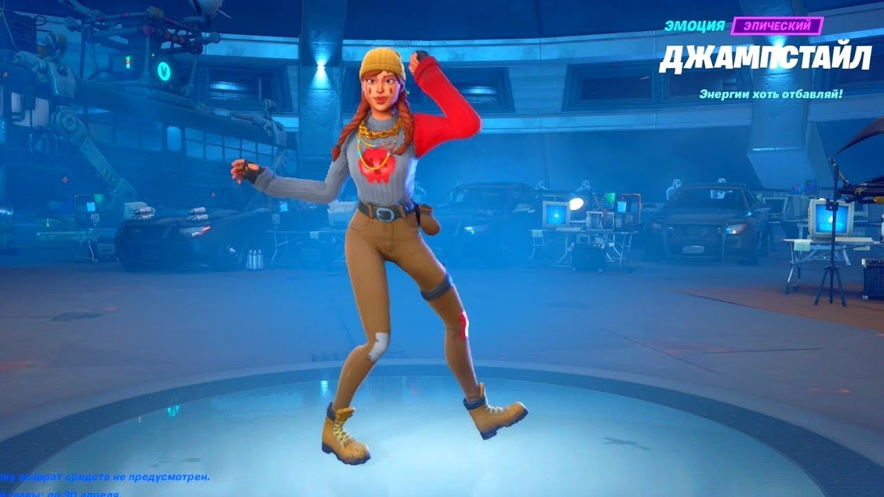 ФОРТНАЙТ ЭМОЦИЯ "ДЖАМПСТАЙЛ" | EMOTE "SPRINGY" FORTNITE (1 HOUR) - YouTube