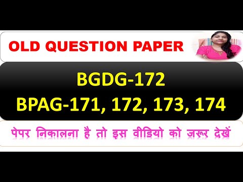 OLD QUESTION PAPER , BGDG-172, BPAG-171, 172, 173, 174 , इस वीडियो को ...