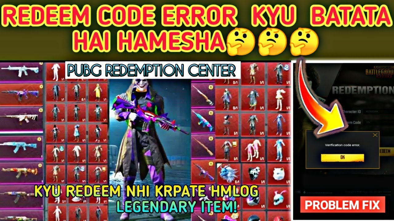 PUBG REDEMPTION CENTRE VERIFICATION CODE ERROR🤔🤔/PROBLEM FIX 😮 | PUBG ...