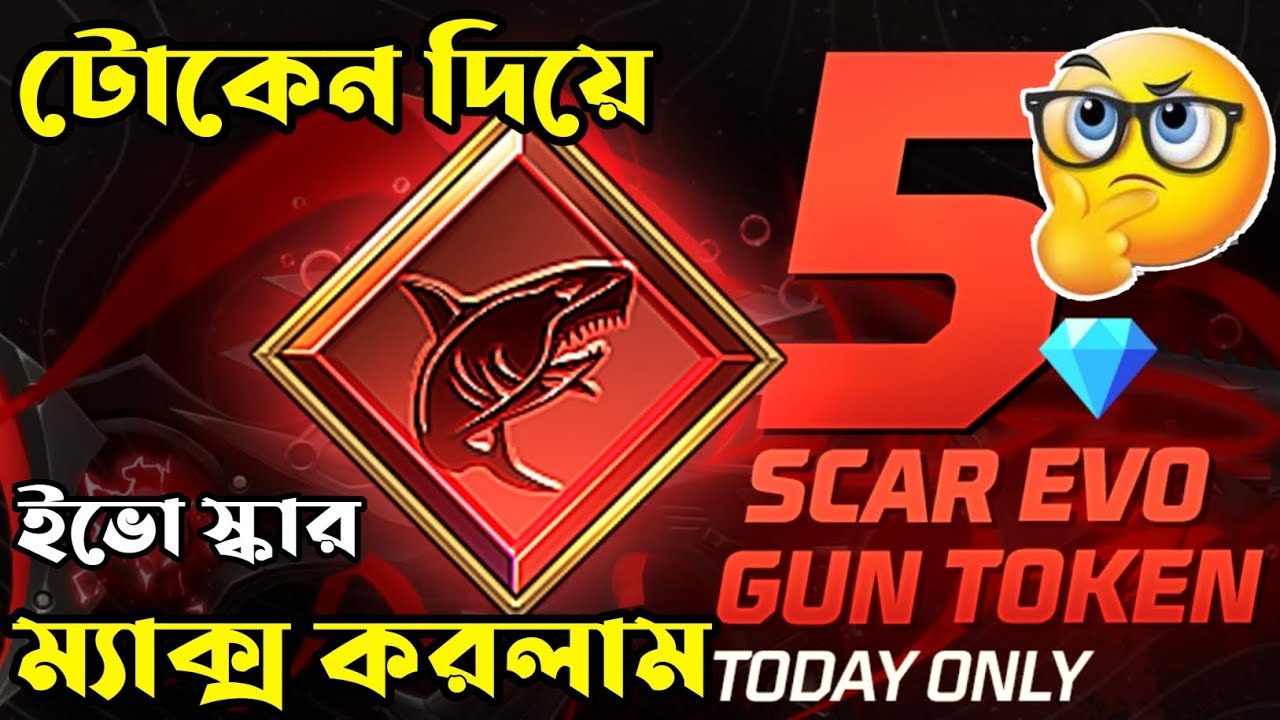 5 💎 scar evo gun token only today | only five diamond buy evo gun token ...