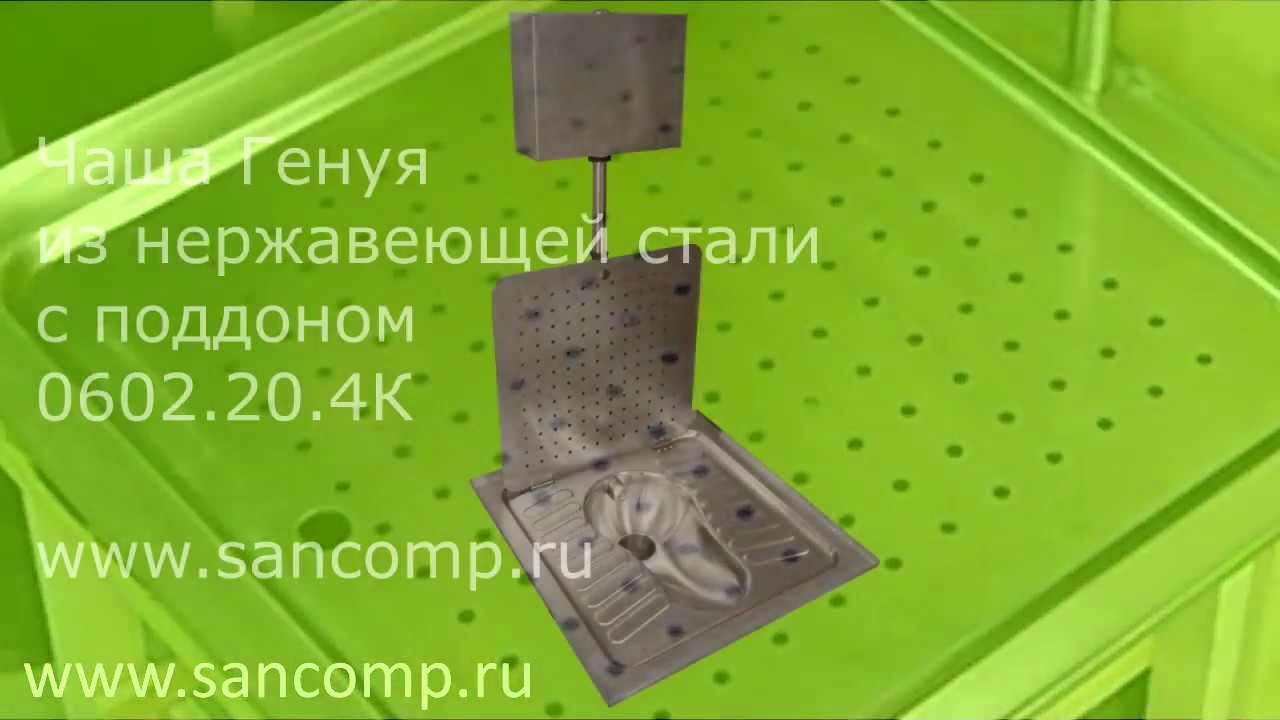Чаша Генуя с душевым поддоном в комплекте с бачком Антивандальная из ...
