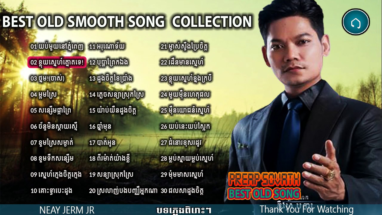 Preap Sovath Old Song,ព្រាប សុវត្ថិបទចាស់ៗ,New and Old Collection, Non ...