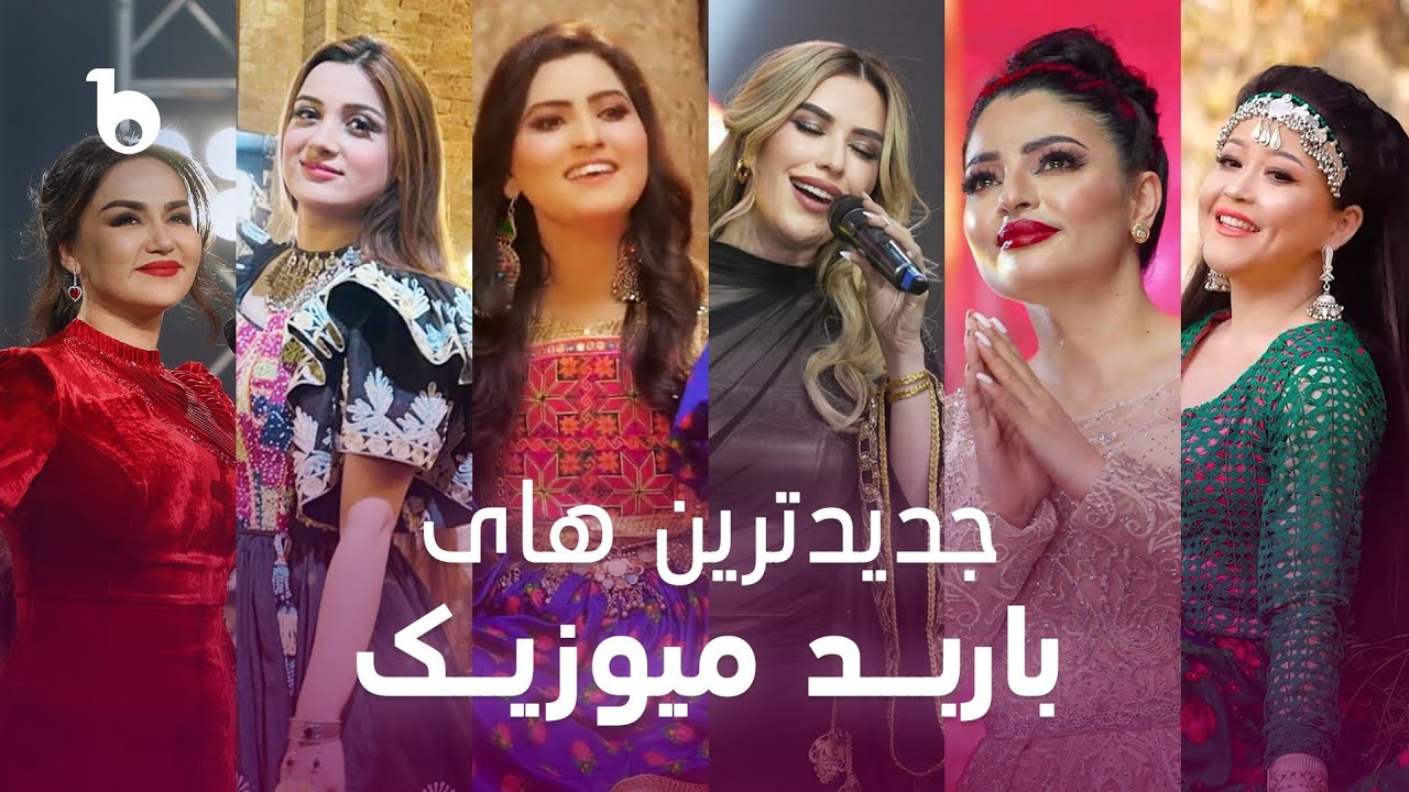 A Compilation of Latest Releases on Barbud Music | مجموعه‌ی از جدیدترین ...