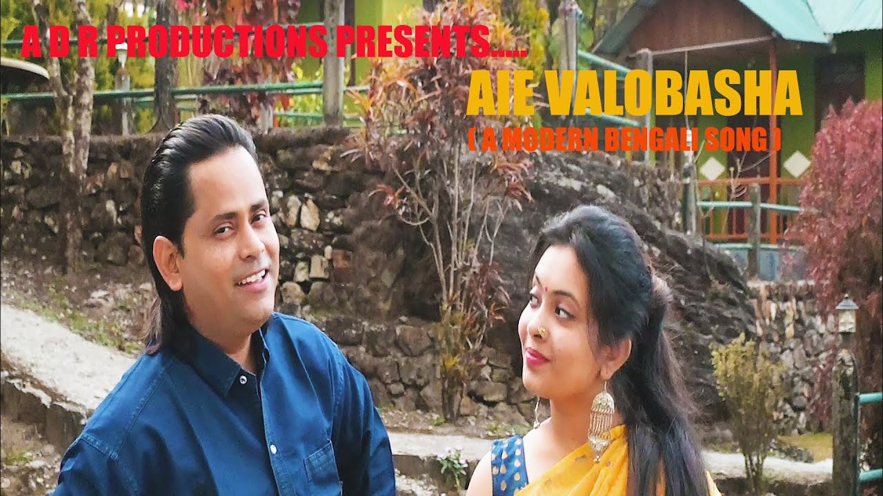 AIE VALOBASHA | BENGALI MUSIC VIDEO | NEW BENGALI SONG VIDEO |ORIGINAL ...