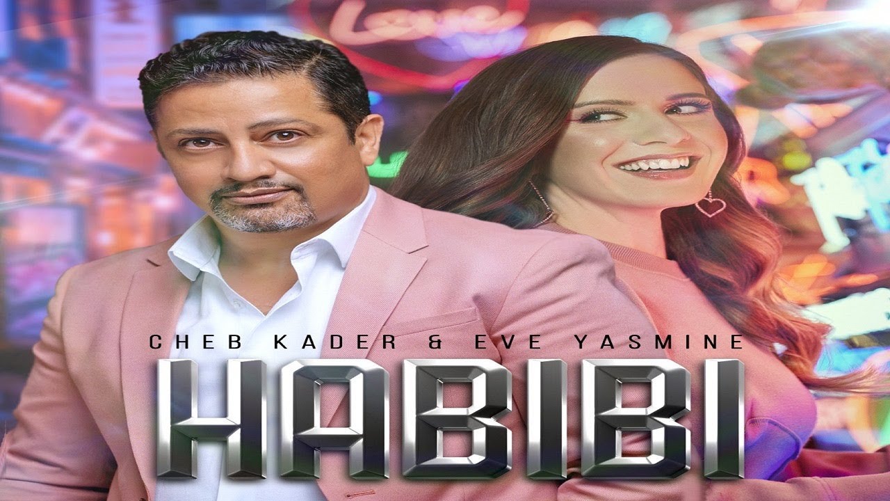 Cheb Kader - HABIBI (feat. Eve Yasmine) I الشاب قادر - حبيبي ( مع إيف ...