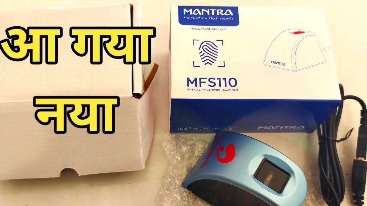 L1 fingerprint scanner mantra mfs110 Unboxing | new mantra finger print ...