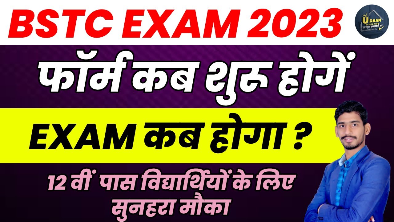 PRE BSTC EXAM2023 || EXAM कब होगा || BSTC EXAM 2023 Complete ...