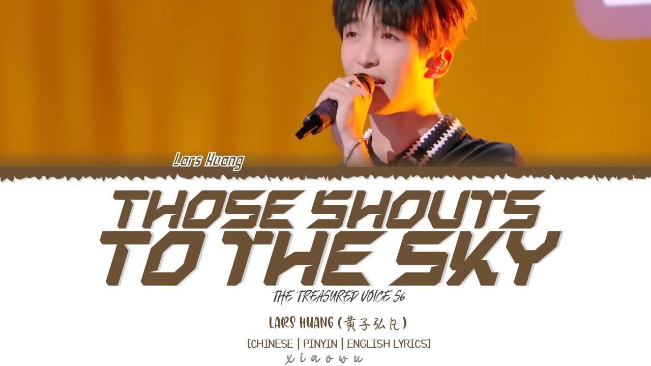 Those Shouts To The Sky (那些喊给天空的) - Lars Huang (黄子弘凡) [The Treasured ...