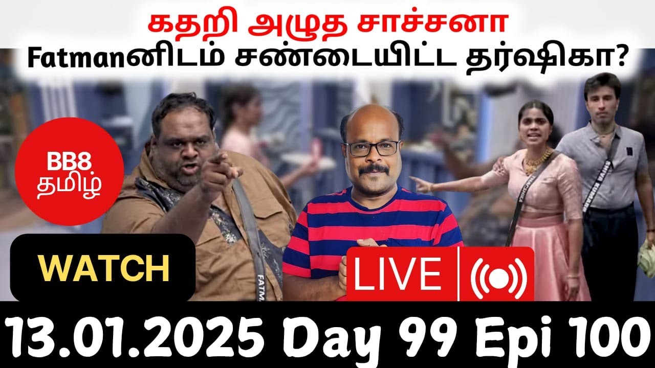 Bigg Boss Tamil 8 | D 99 E100 Fatman Ravi vs Dharshika Fight | Sachana ...