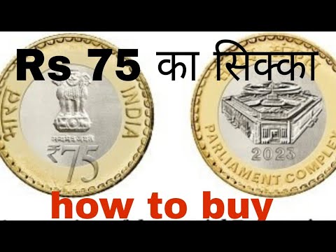 75 Rs Coin || New Parliament 75 Rupees Coin || How to Buy and Its Price ...