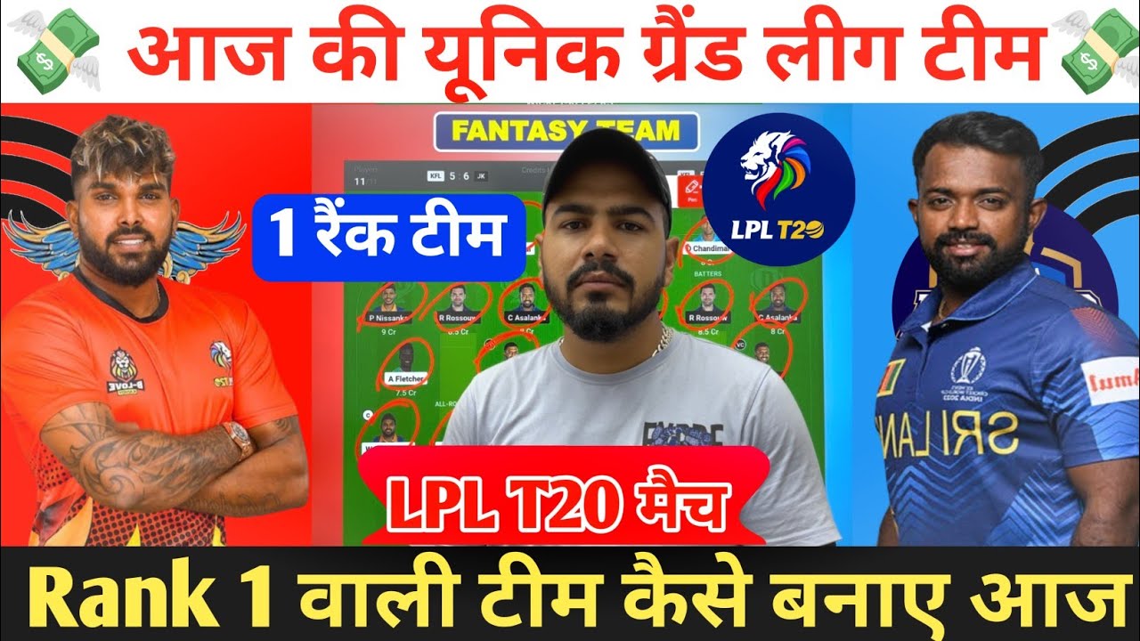 KFL vs JK Dream11 Prediction ! Kandy Falcons vs Jaffna Kings Dream11 ...