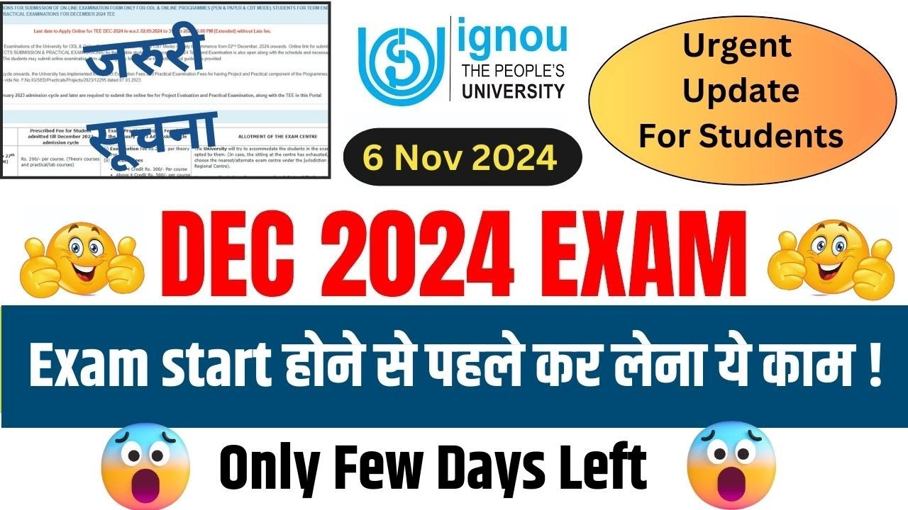 (Urgent Update) Important Form For IGNOU Student | Exam से पहले Fill कर ...