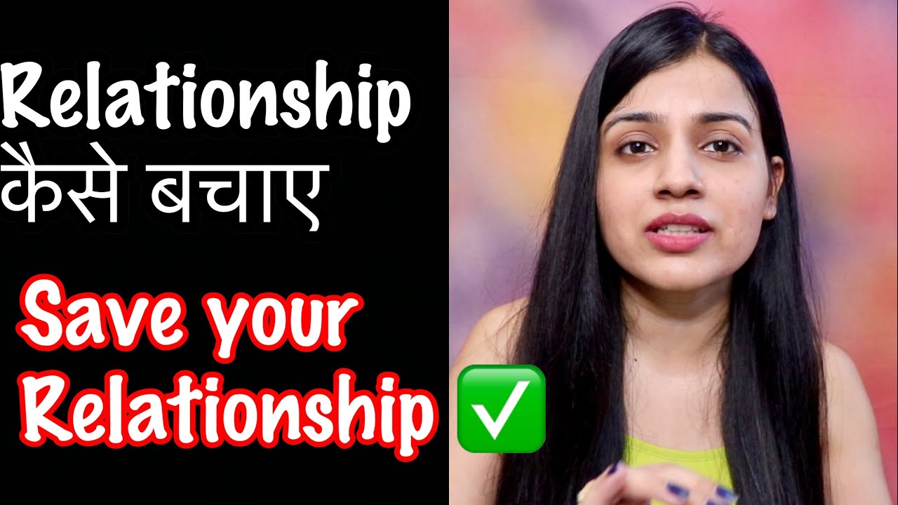 HOW TO SAVE YOUR RELATIONSHIP | 5 Ways To Save A Relationship | SAVE ...