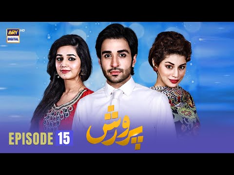 Parwarish Episode 15 | Sidra Batool | Azfar Rehman | Anum Fayyaz | ARY Digital