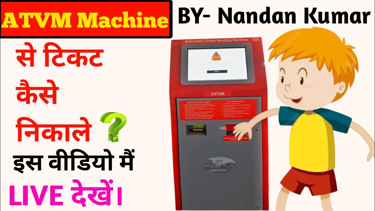 ATVM MACHINE से टिकट कैसे निकाले.फुल जानकारी.😊💯🥰🎯#viral video। - YouTube
