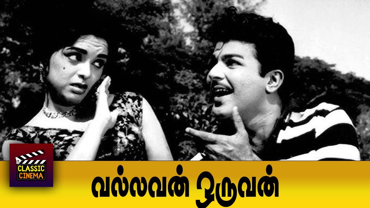Vallavan Oruvan Tamil Full Movie | Jaishankar | Thengai Srinivasan | L ...