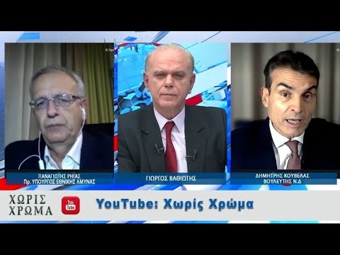 Δ. ΚΟΥΒΕΛΑΣ (ΝΔ) - Π. ΡΗΓΑΣ (ΣΥΡΙΖΑ): πόλεμος στην Ουκρανία, ενεργειακή ...