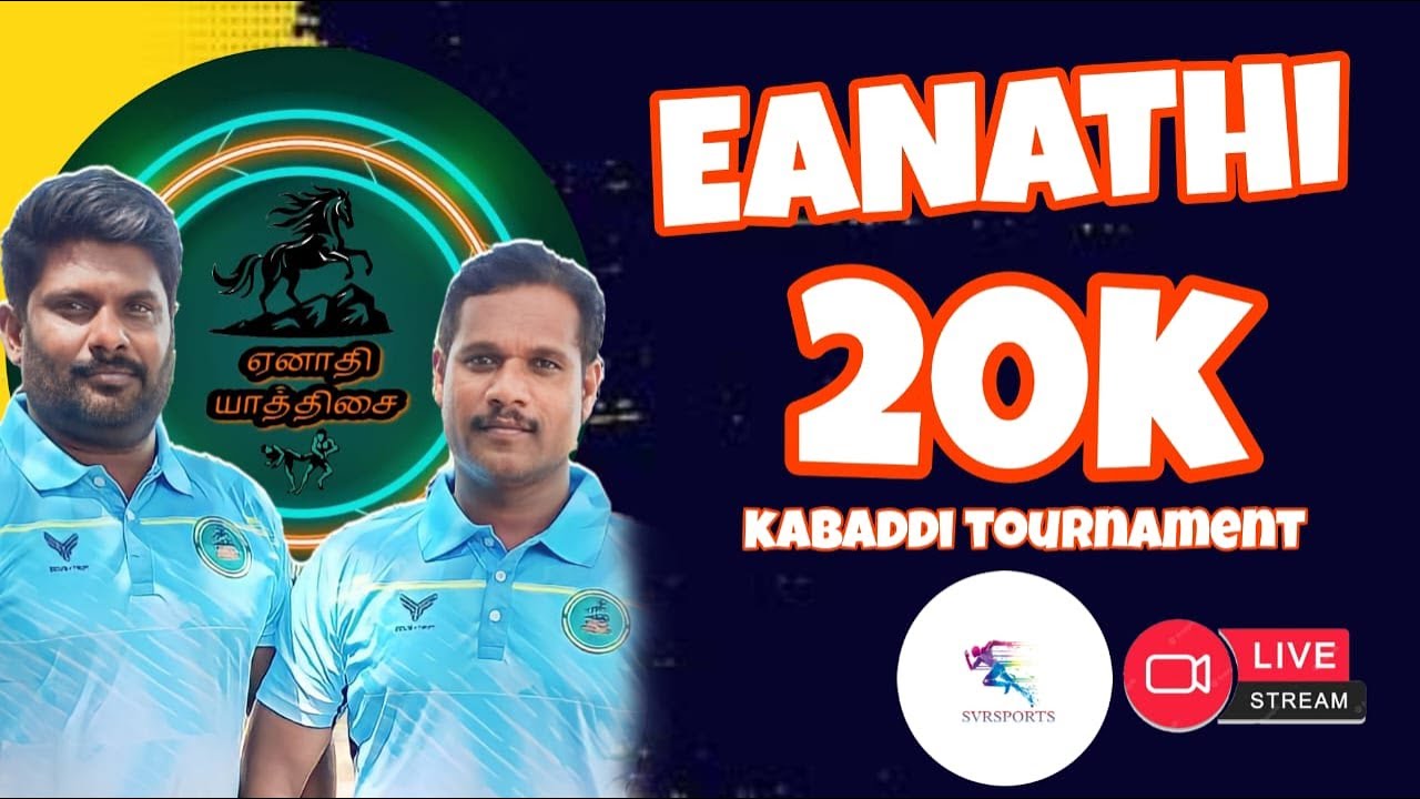 1ST ROUND | SV. MANGALAM VS 7 STAR | EANATHI KABADDI TOURNMENT 2024 ...