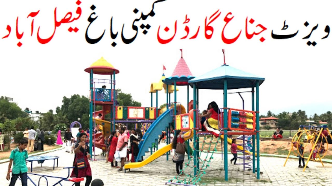 Visit Ghana Garden Company Bagh Faisalabad - YouTube