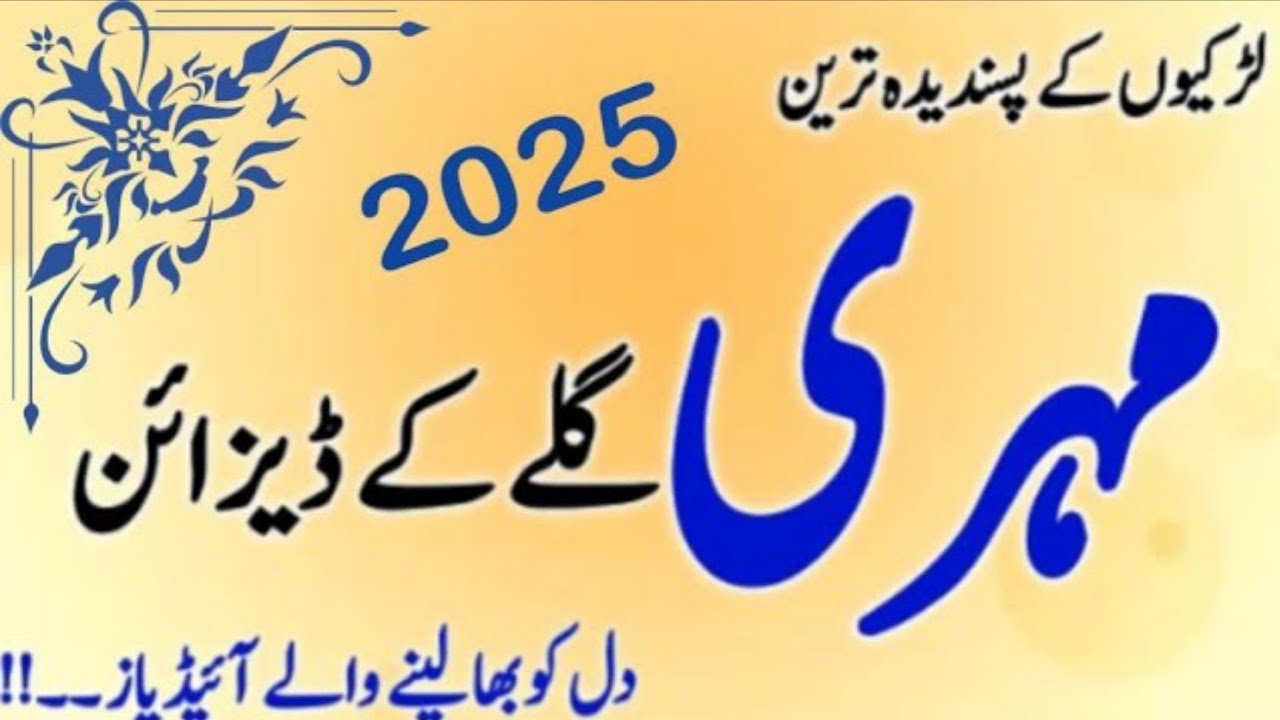 Viral Keyhole Neck Designs || Winter Trending Mohri Gala Design ...