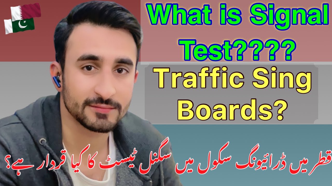 What is Signal Test in Driving School?? | Saqib Nazir Vlogs | #qatar # ...