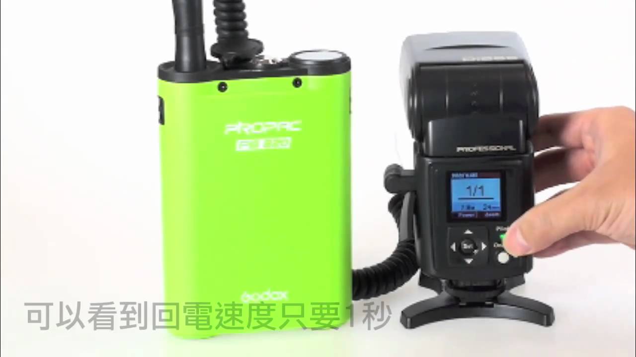 【楔石怪兵器】Godox PB-820 極速外閃電池包回電測試 - YouTube