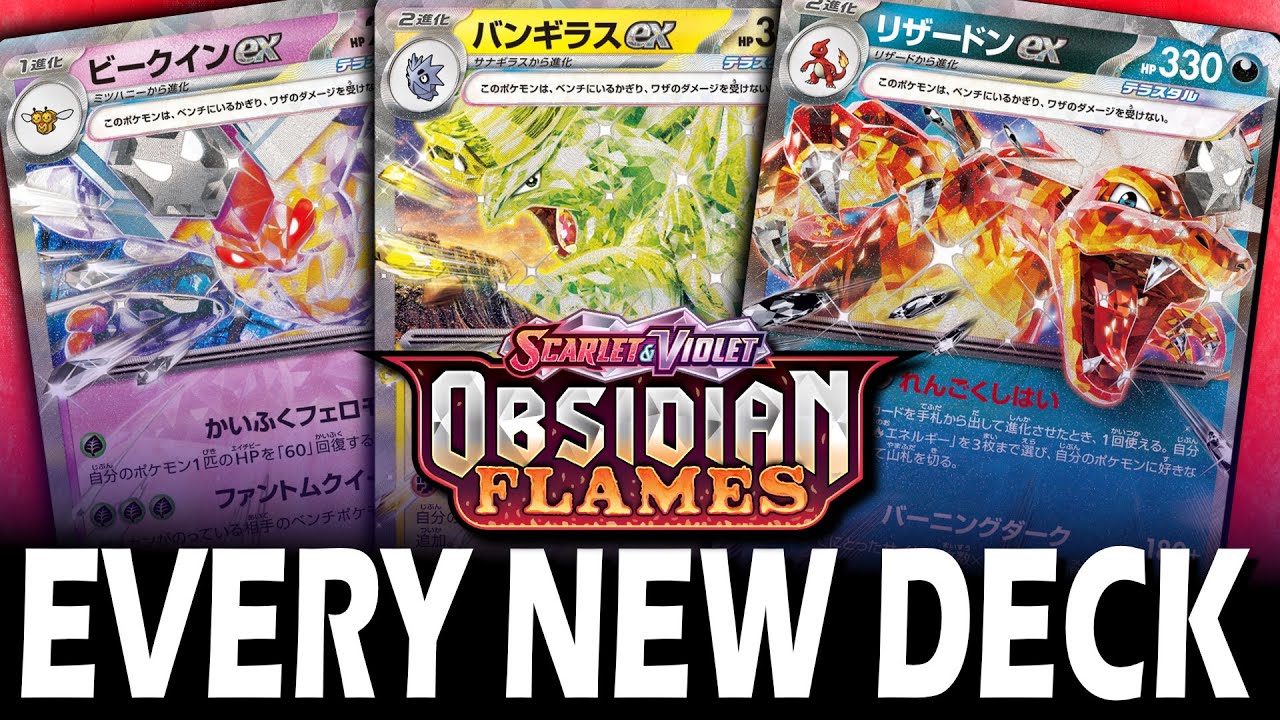 17 NEW Deck Lists for Obsidian Flames! - YouTube