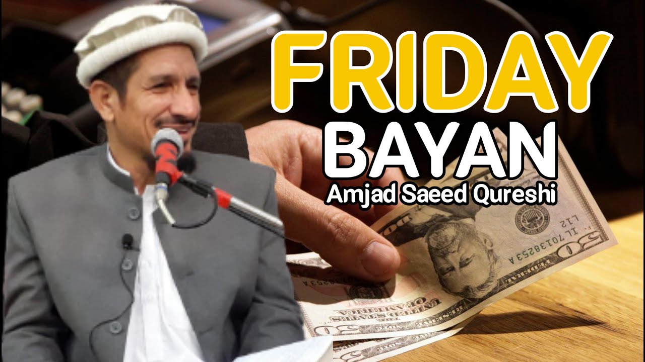 Friday Bayan | Molana Amjad Saeed Qureshi - YouTube