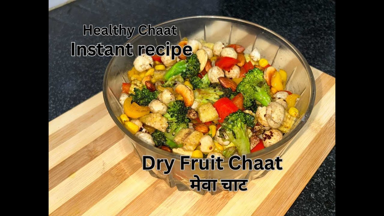 Dry Fruit Chaat Recipe | ड्राई फ्रूट चाट रेसिपी | Healthy Snacks Recipe ...